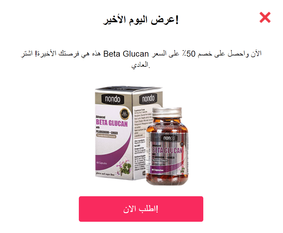 Beta Glucan : كبسولة ، مراجعات ، أعمال ، سعر ، فوائد ، مكونات ، أصلي ، شراء