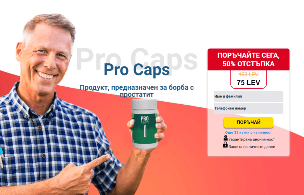 Pro Caps : ÐšÐ°Ð¿Ñ ÑƒÐ»Ð°, Ð ÐµÑ†ÐµÐ½Ð·Ð¸Ð¸, Ð Ð°Ð±Ð¾Ñ‚Ð¸, Ð¦ÐµÐ½Ð°, Ð ...