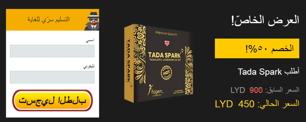 Tada Spark: أجهزة لوحية, المراجعات, حبوب الدواء, مكونات, كبسولة, أصلي ...