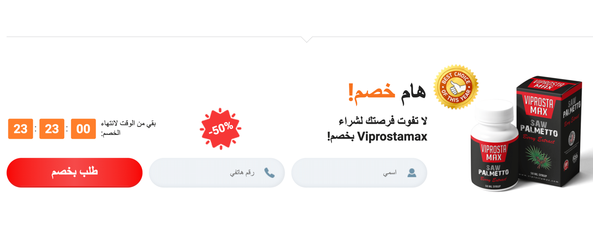 VIProsta MAX : VIProstaMAX كبسولة, أجهزة لوحيةالمراجعات, , سعر, أصلي, يعمل!